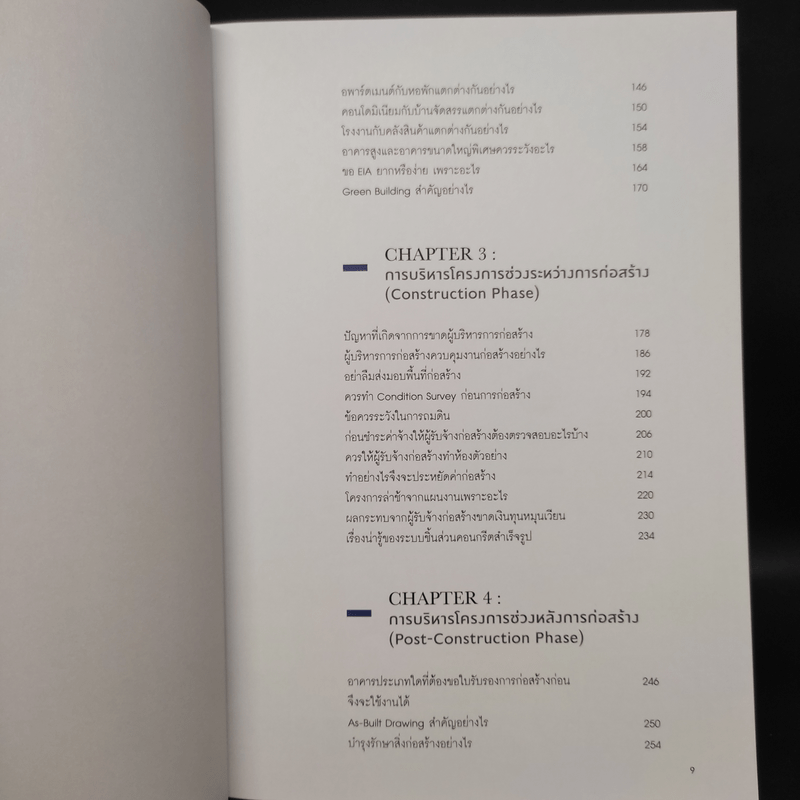 หนังสือ บันทึกแมคเคลเลอร์ - สรกฤตย์ พันธุมนตรี รหัส 1076280 ขายหนังสือ ...