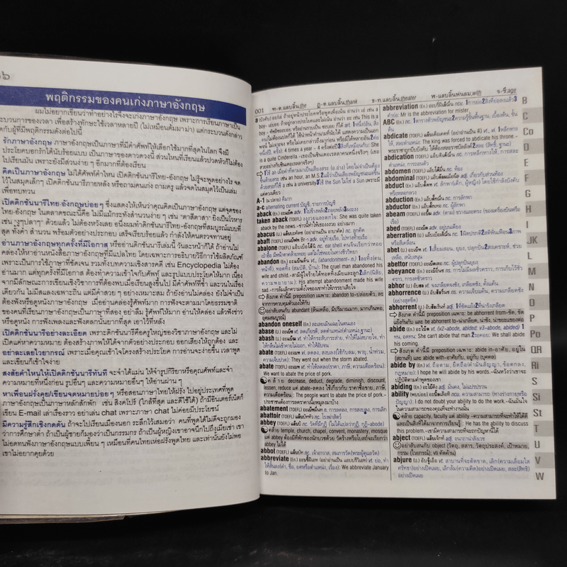หนังสือ English-Thai Dictionary/Phrases/Grammar ฉบับ ท่องได้ ใช้เป็น ...