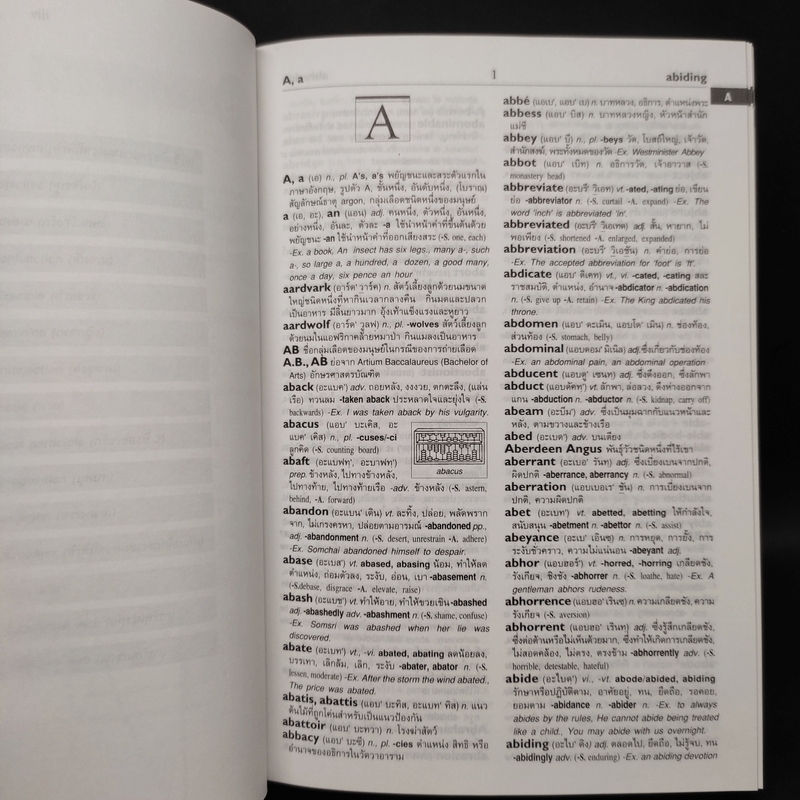 หนังสือ Se-Ed's Modern Dictionary English-Thai พจนานุกรมอังกฤษ-ไทย รหัส 1080799 ขายหนังสือSe-Ed ...