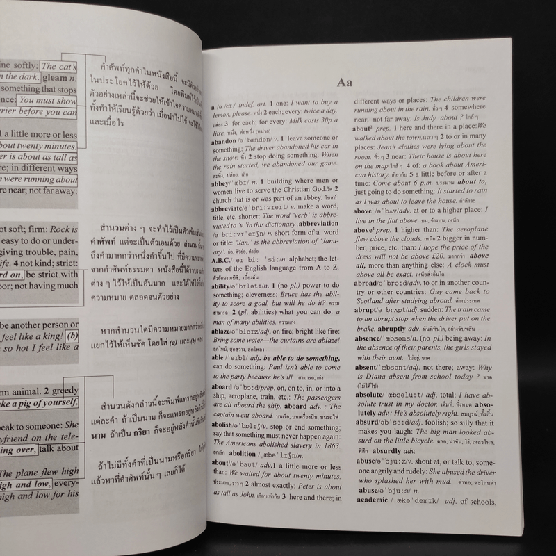 หนังสือ Oxford Basic English Dictionary พจนานุกรมเบื้องต้น อังกฤษ - ไทย ...