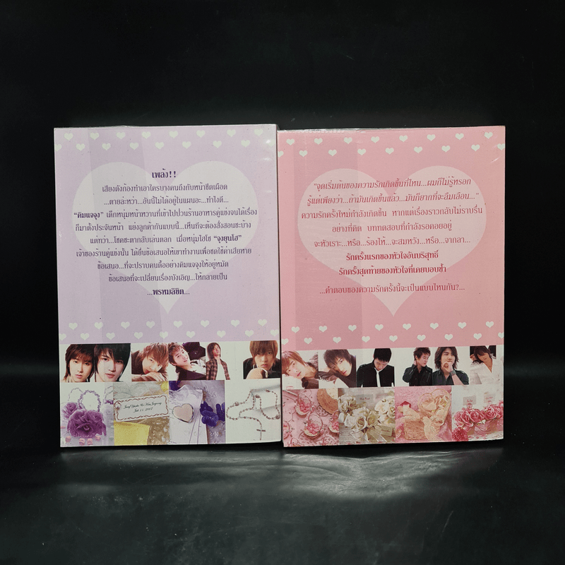 หนังสือ นิยายฟิคชั่น He is My Wife!! 2 เล่มจบ - Rinzei รหัส 1087096 ขาย ...