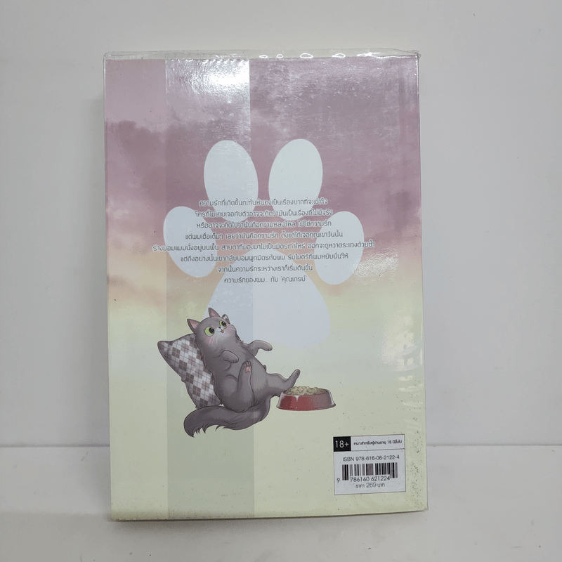 หนังสือ นิยายวาย Mr.Grey - Raccool รหัส 1094902 ขายหนังสือนิยายวาย Mr.Grey - Raccool ร้านเก็ทบุ๊คกี้