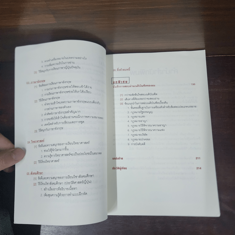 หนังสือ โคโนะ เก็นโตะ ราชาสมองเพชร - Gento Kono (เก็นโตะ โคโนะ) รหัส ...