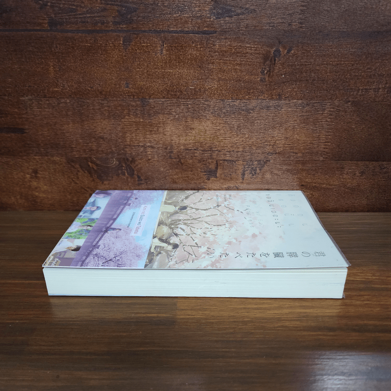หนังสือ ตับอ่อนเธอนั้นขอฉันเถอะนะ : I Want to Eat Your Pancreas - Yoru ...