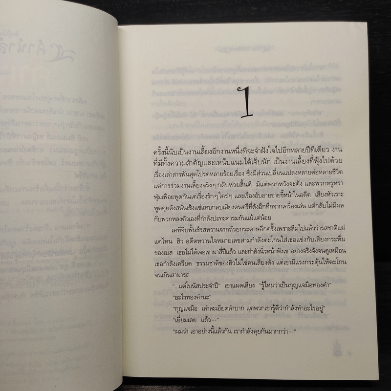 หนังสือ คาเฟ่ เดอ ความรัก The Waitress - Melissa Nathan รหัส 1104689 ...
