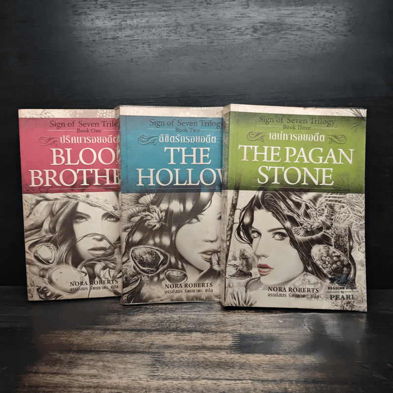 หนังสือ ชุด Sign of Seven Trilogy 3 เล่ม ปริศนารอยอดีต ลิขิตรักรอยอดีต ...