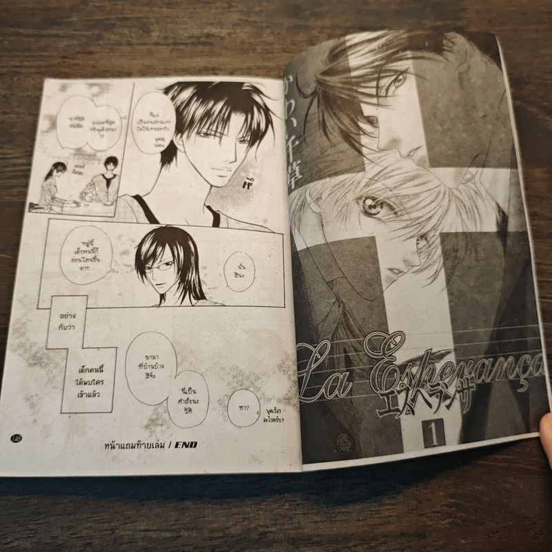 หนังสือ S Class Hero! เล่ม 7 - Sena Masaya รหัส 1111732 ขายหนังสือS ...