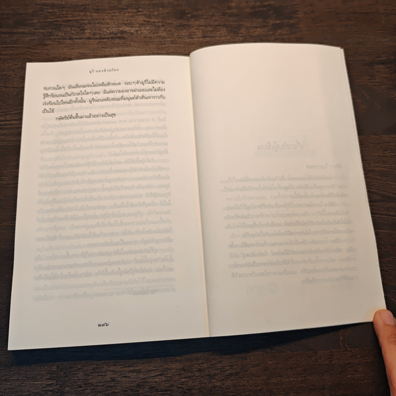 หนังสือ มูรี แมวป่วนโลก (Way of Murrie) - อิลิยา โบยาชอฟ รหัส 1122241 ...