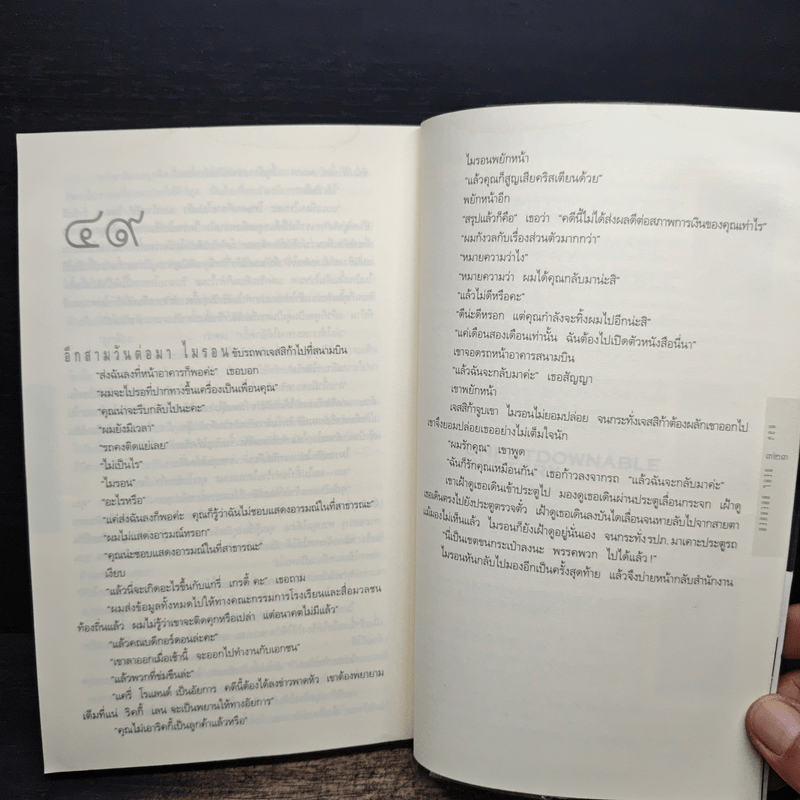 หนังสือ หลง Deal Breaker - ฮาร์ลาน โคเบน รหัส 1137159 ขายหนังสือหลง ...