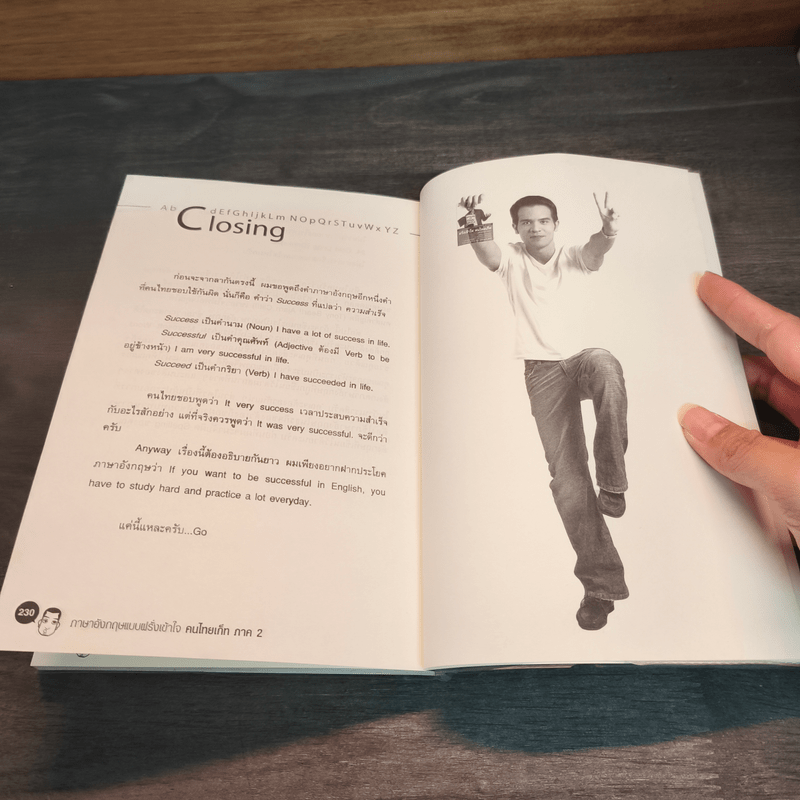 หนังสือ ฝรั่งเข้าใจ คนไทยเก็ท ภาค 2 - Christopher Wright รหัส 1131901 ...
