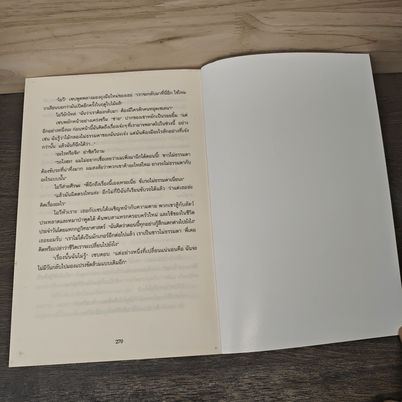 หนังสือ ผจญภัยในดินแดนไม่ธรรมดา เล่ม 1 เหรียญปริศนา - Jennifer Bell ...