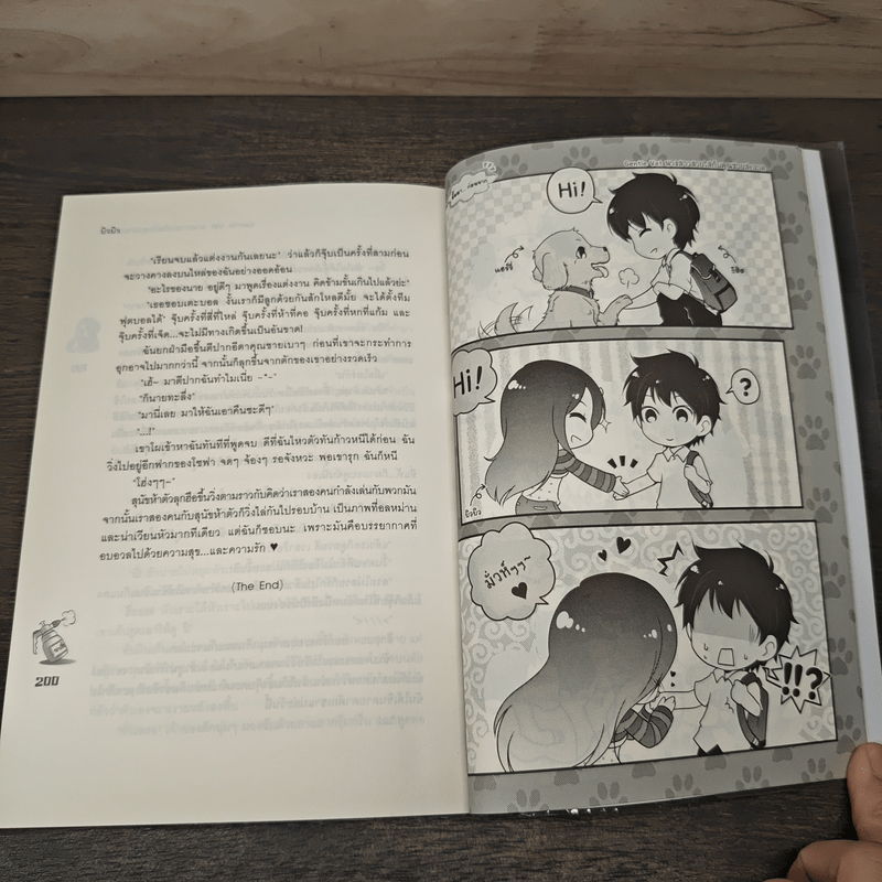 หนังสือ U-Prince Gentle Vet นางสาวสวยใสกับคุณชายสะอาด - บิวบิว รหัส ...