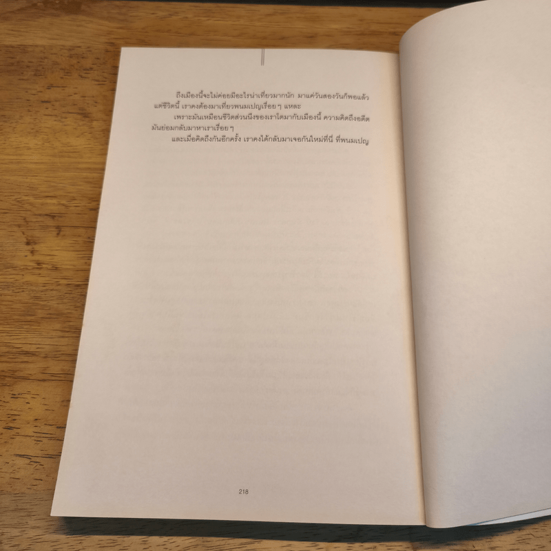 หนังสือ บอง ออง แขมร์ Bon En Khmer - บองเต่า รหัส 1114814 ขายหนังสือบอง ...