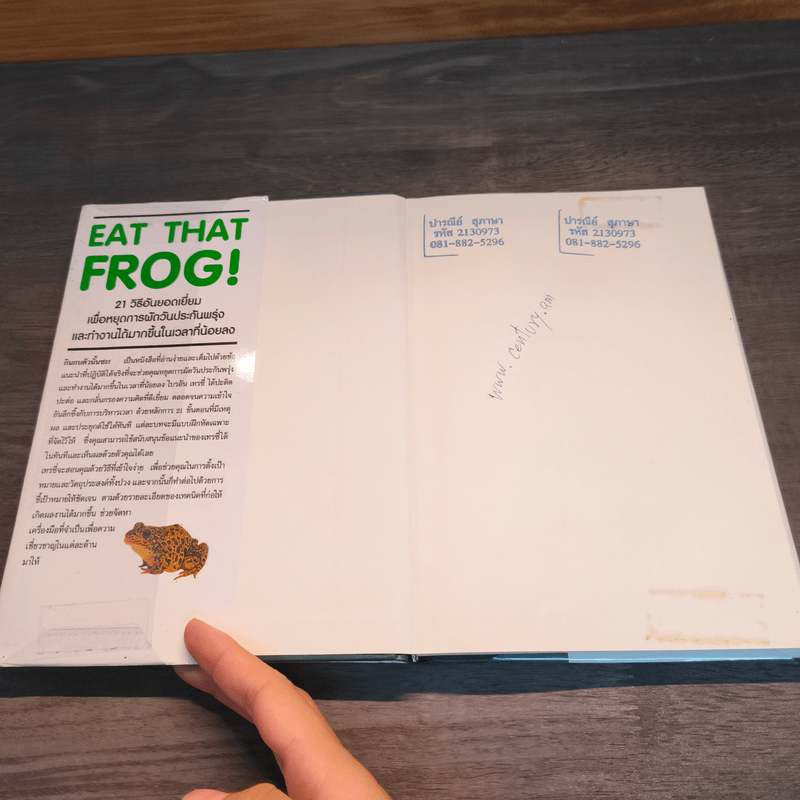 หนังสือ กินกบตัวนั้นซะ Eat That Frog! - ไบรอัน เทรซี่ รหัส 1128814 ขาย ...