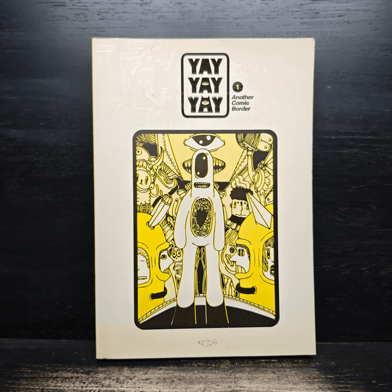 หนังสือ Yay Yay Yay 1 Another Comic Border รหัส 1137116 ขายหนังสือYay ...