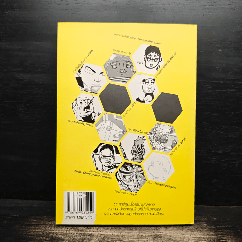 หนังสือ Yay Yay Yay 1 Another Comic Border รหัส 1137116 ขายหนังสือYay ...