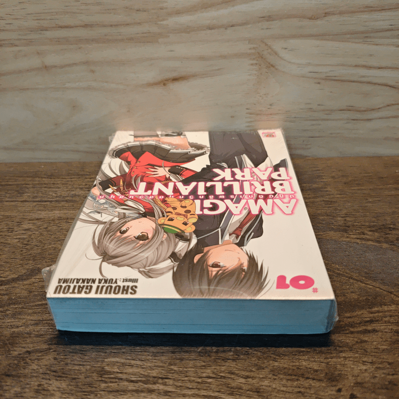 หนังสือ AMAGI BRILLIANT PARK ปฎิบัติการพลิกวิกฤตสวนสนุก เล่ม 1 รหัส ...