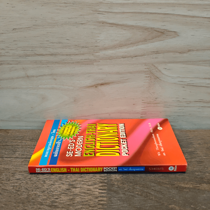 หนังสือ Se-Ed's Modern Dictionary English-Thai Pocket Edition พจนานุกรม ...