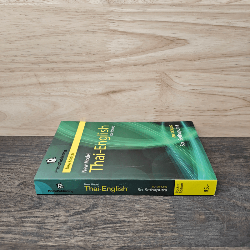 หนังสือ New Model Thai-English Dictionary - สอเสถบุตร รหัส 1140597 ขาย ...
