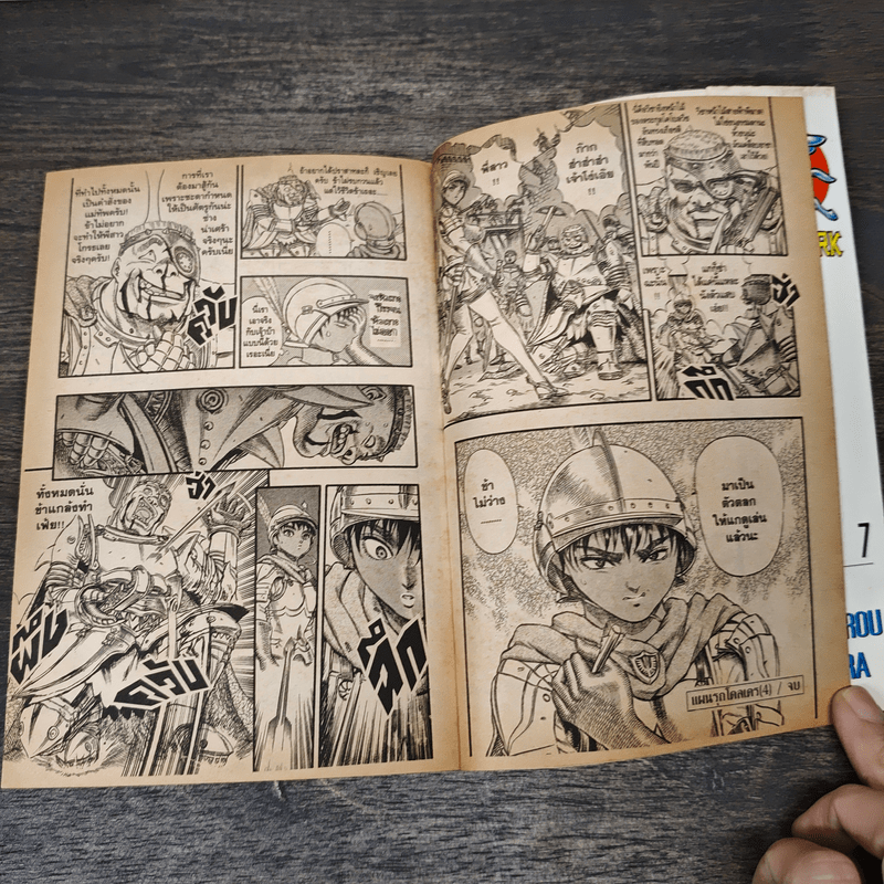 หนังสือ Berserk เล่ม 7 - Kentarou Miura รหัส 1150895 ขายหนังสือBerserk ...