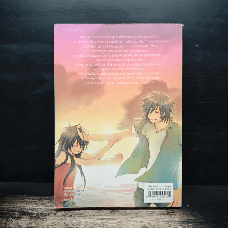 หนังสือ ปฏิบัติการแอบถ่ายหัวใจเจ้าชายเย็นชา - Hideko_Sunshine รหัส ...
