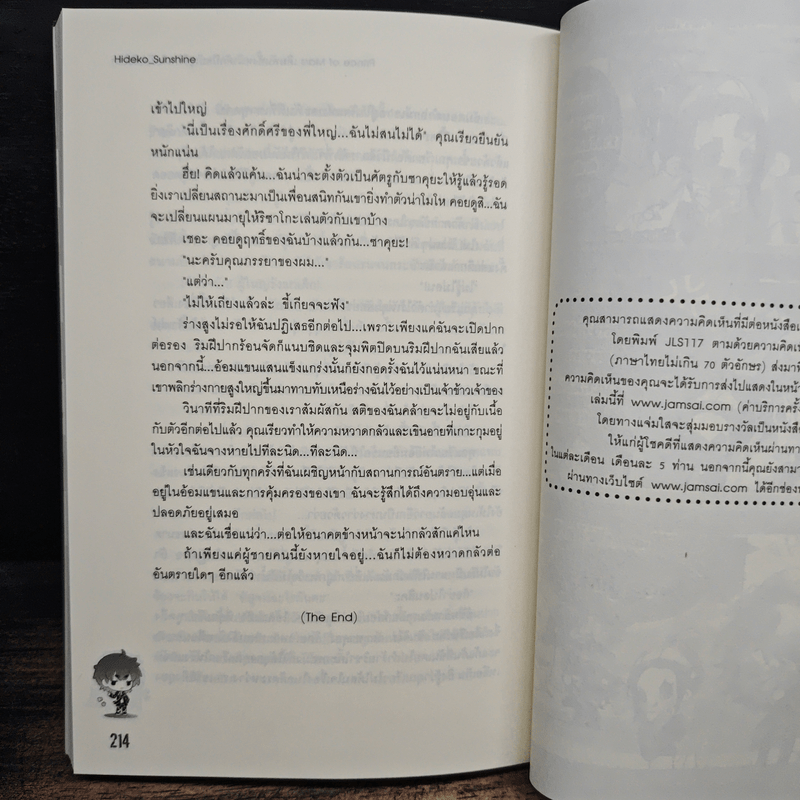 หนังสือ Prince Of Mars เดิมพันทั้งหน้าตักปิดบัญชีรักเช็กบิลหัวใจ ...