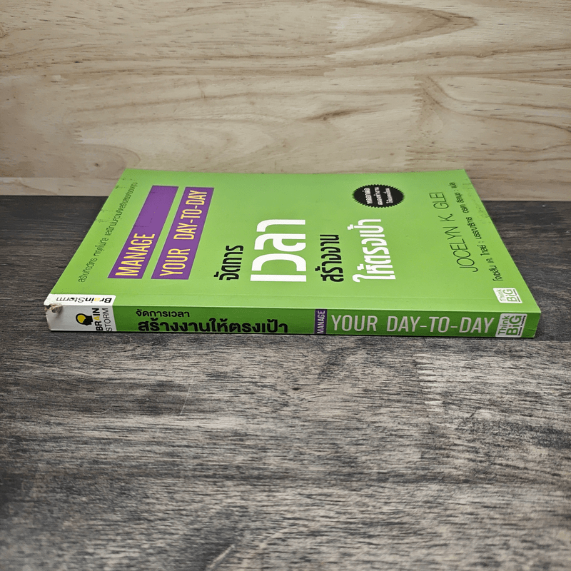 หนังสือ จัดการเวลา สร้างงานให้ตรงเป้า - Jocelyn K. Glei รหัส 1152578 ...