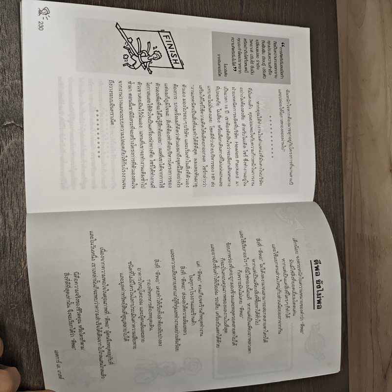 หนังสือ 1001 วิธีกล้าคิดริเริ่มในที่ทำงาน - Bob Nelson รหัส 1152664 ขาย ...