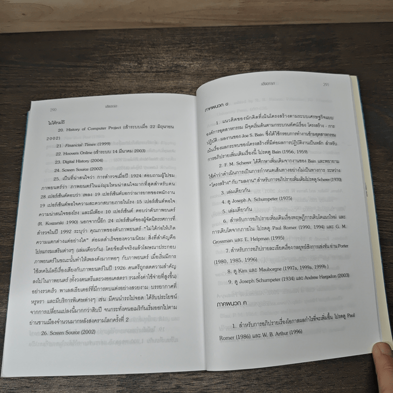 หนังสือ Blue Ocean Strategy กลยุทธ์น่านน้ำสีคราม - W. Chan Kim, Renee ...