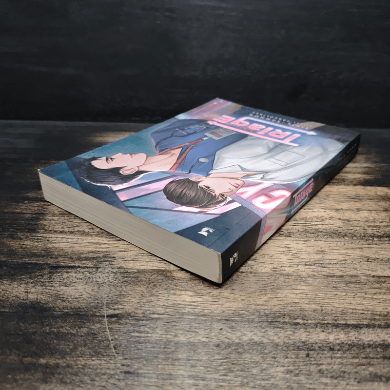หนังสือ นิยายวาย Triage - Sammon รหัส 1163136 ขายหนังสือนิยายวาย Triage ...