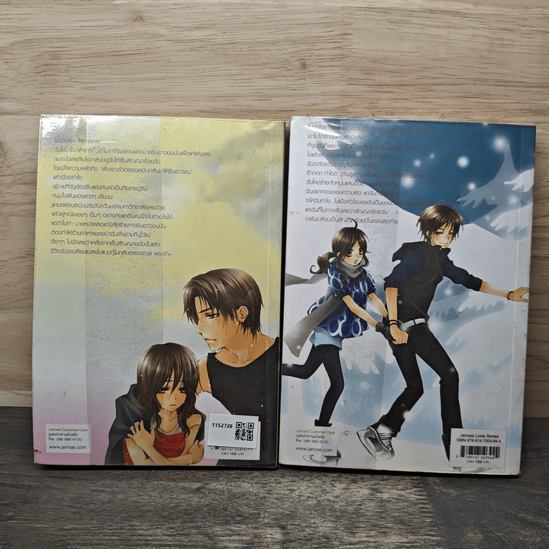 หนังสือ 100 วันสัญญาหัวใจ 2 เล่มจบ - Da-in2, ทาลิธา รหัส 1152728 ขาย ...