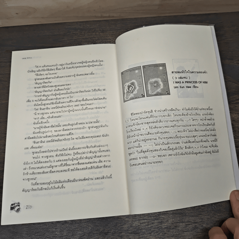 หนังสือ 100 วันสัญญาหัวใจ 2 เล่มจบ - Da-in2, ทาลิธา รหัส 1152728 ขาย ...